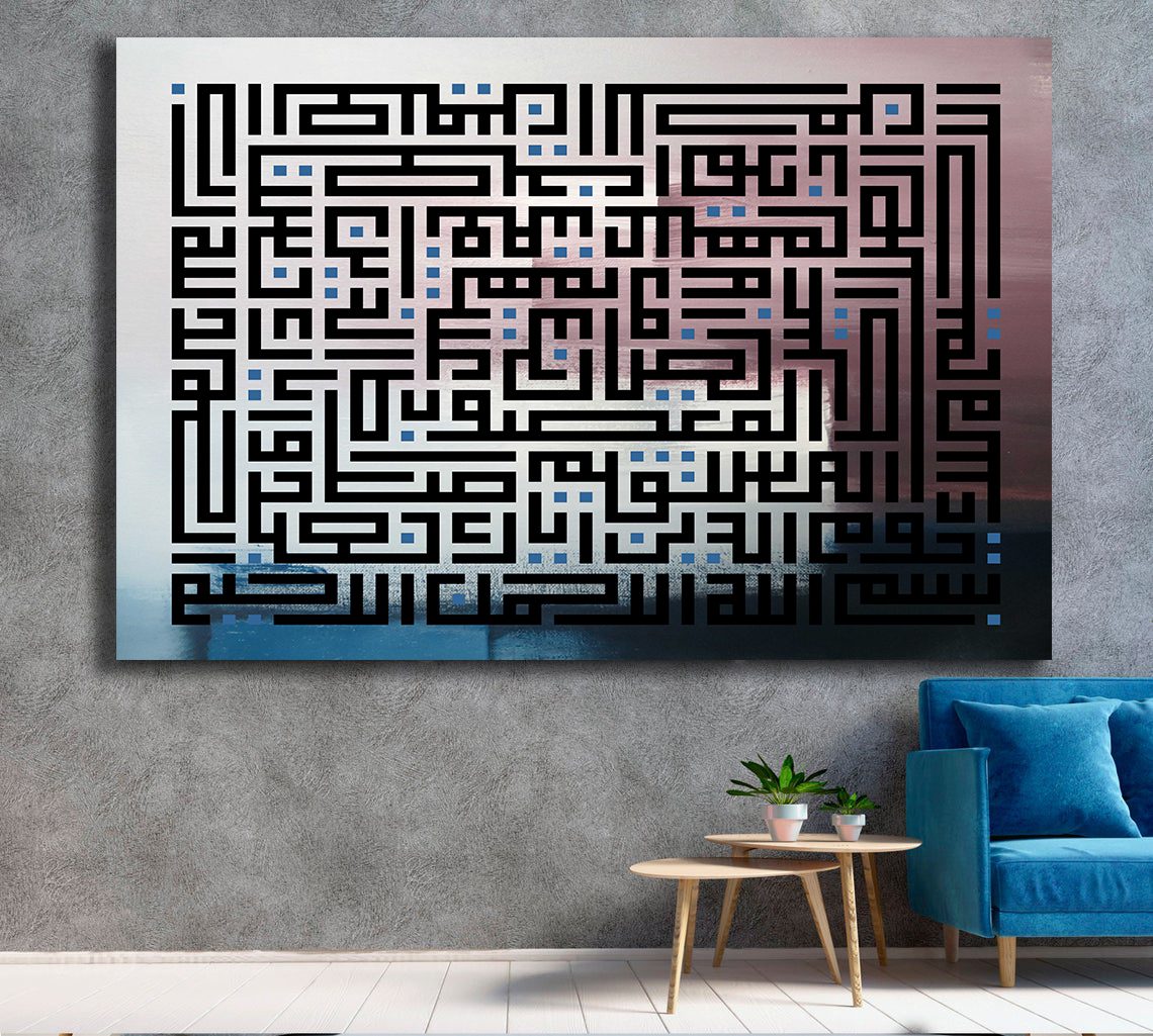 Al-Fatiha/Fatihah Arabic Kufi Calligraphy Brush Stroke Canvas – Mycanvases