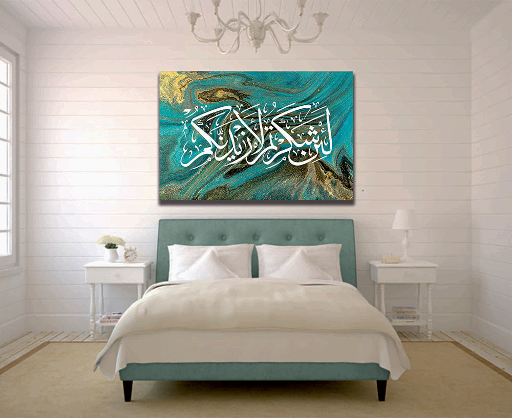 Surah Ibrahim Verse 7 Gratitude Wall Art Canvas Prints - My Canvases ...