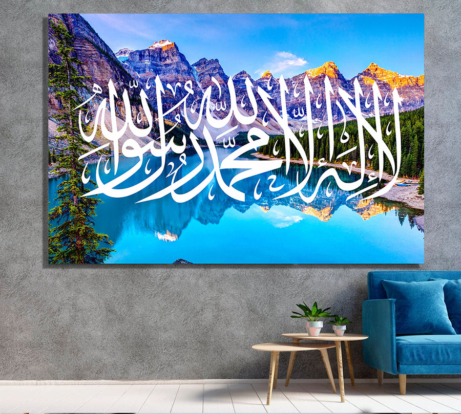 Shahada Art Canvas Prints - Islamic Calligraphy Wall Art | My Canvases ...