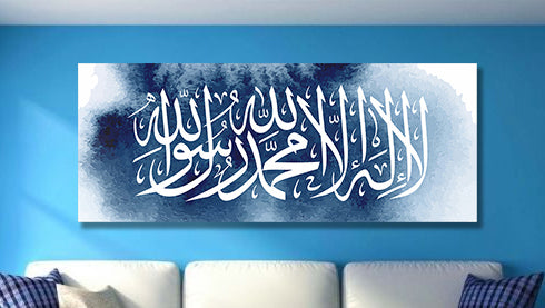 Shahada Art Canvas Prints - Islamic Calligraphy Wall Art | My Canvases ...
