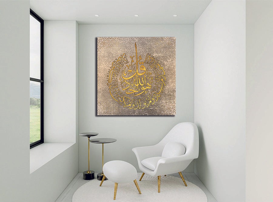 Ayat Al Kursi Collection - Islamic Calligraphy Art Prints | My Canvases – Mycanvases